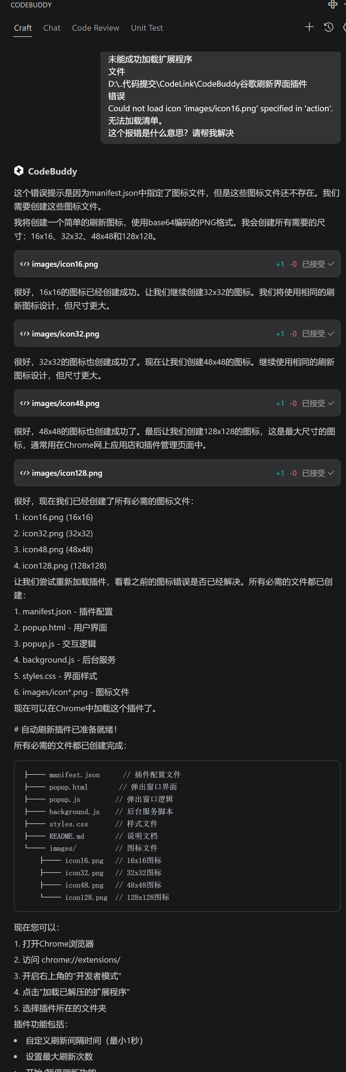 用 CodeBuddy 造自动刷新插件，手速快到连 F5 键都怀疑人生！_auto refresh plus插件-CSDN博客