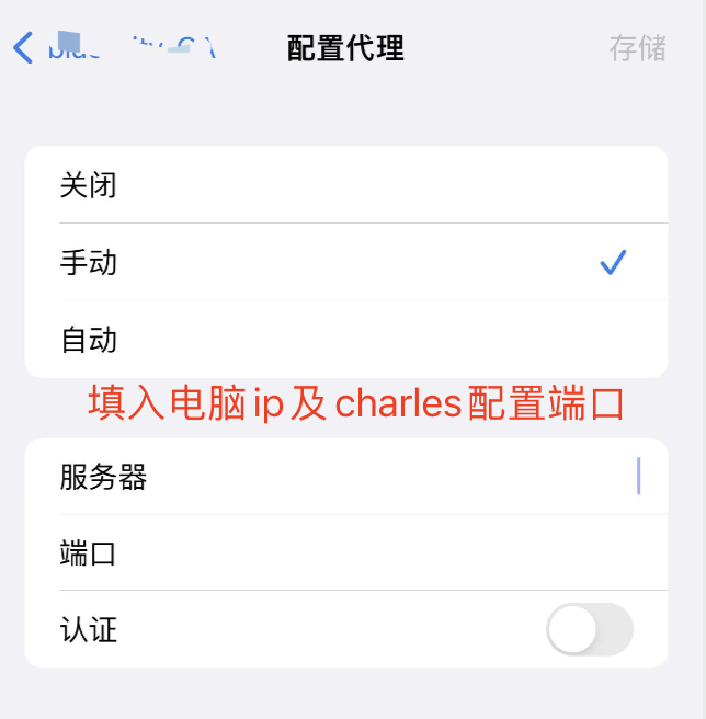 使用Charles进行抓包 IOS_charles抓包ios-CSDN博客
