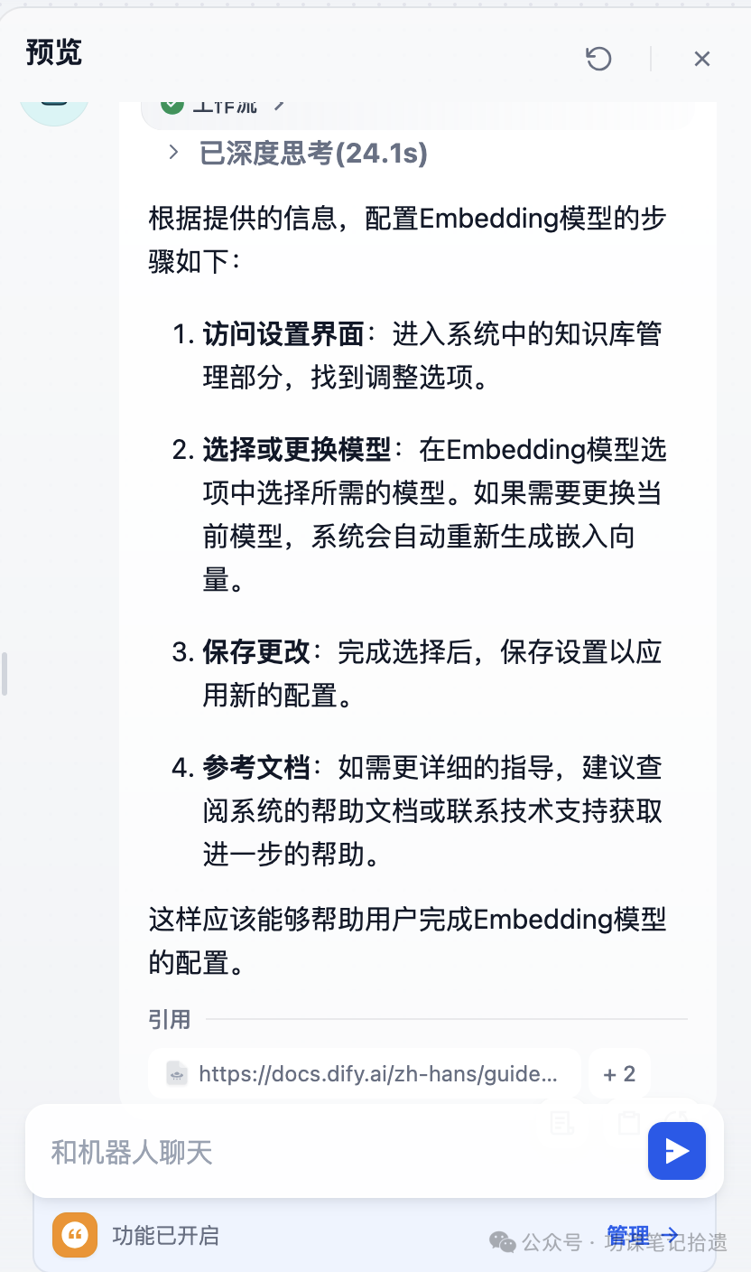 Dify+Firecrawl本地部署RAG知识库chatbot-CSDN博客