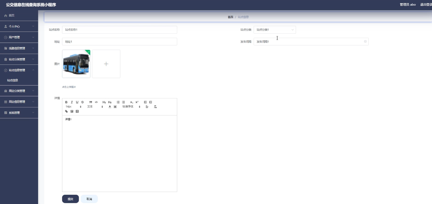 基于Uniapp+ssm+vue公交信息在线查询系统小程序-CSDN博客