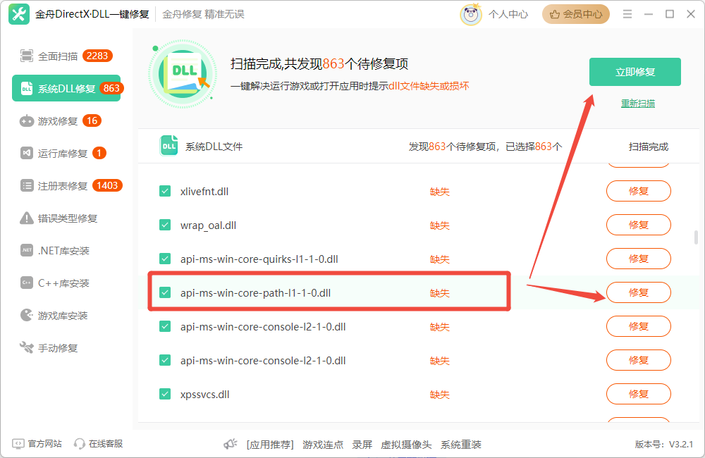 “api-ms-win-core-path-l1-1-0.dll丢失”如何修复？5种解决方案_api-ms-win-core-l1-1-0.dll 丢失-CSDN博客