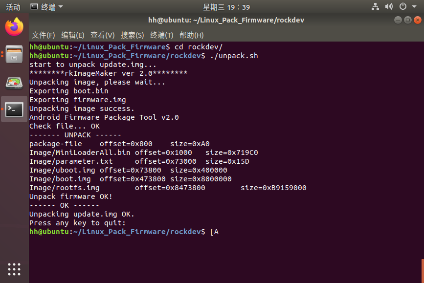 RKDevTool解包和打包(Windows)-CSDN博客