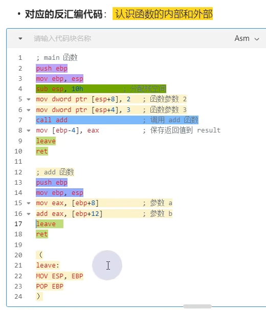 汇编语言学习笔记！个人详细总结版！_activationcontextstackpointer-CSDN博客