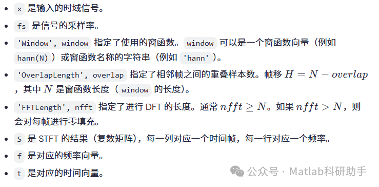使用 Matlab 进行逆短时傅里叶变换 Istft附matlab代码 Csdn博客