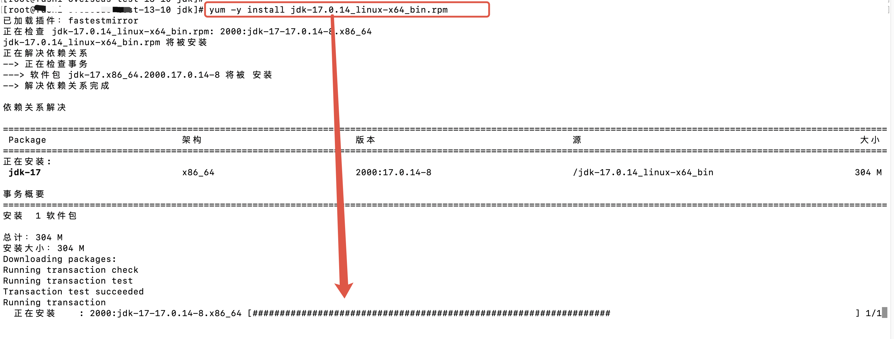 CentOS安装JDK17及多版本管理_centos jdk17-CSDN博客