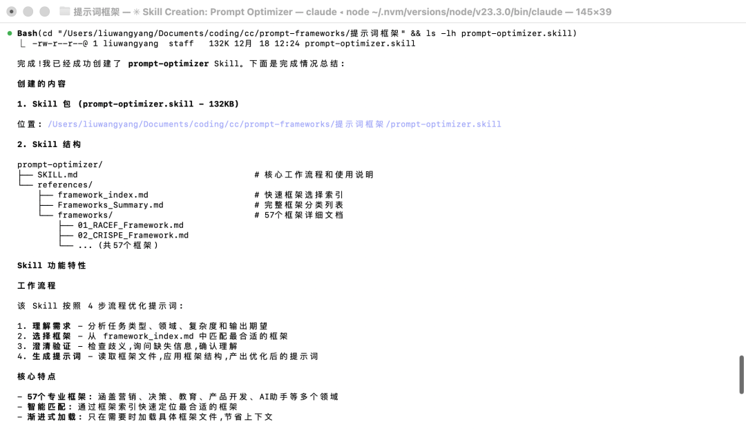 从零开始掌握Anthropic Skill：大模型技能开发完全指南（附实战案例）-CSDN博客