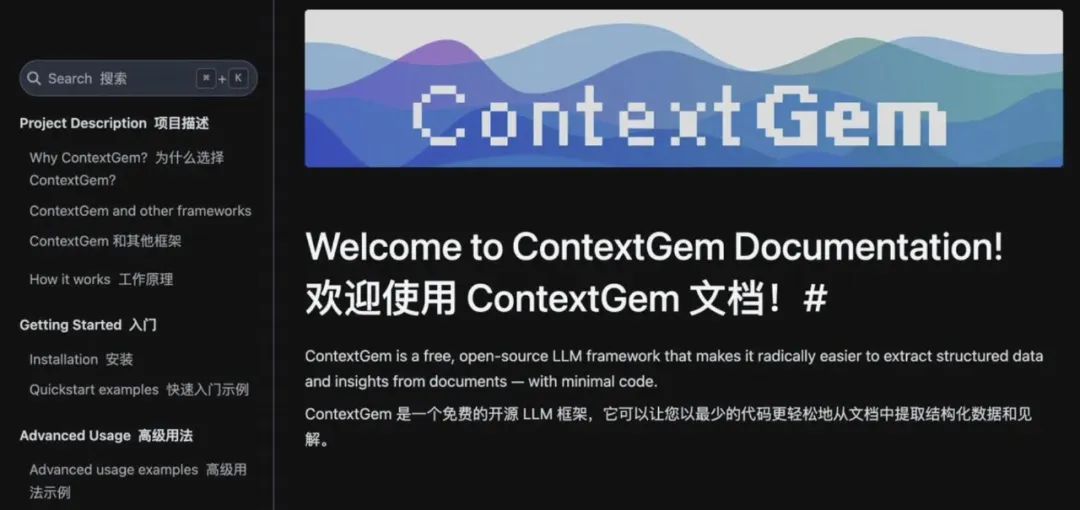 智能意图识别 + 内容定位，contextgem重构文档处理逻辑-CSDN博客