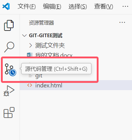 git、gitee操作使用教程！！！ 一看就会版！_如何装git+gitee-CSDN博客