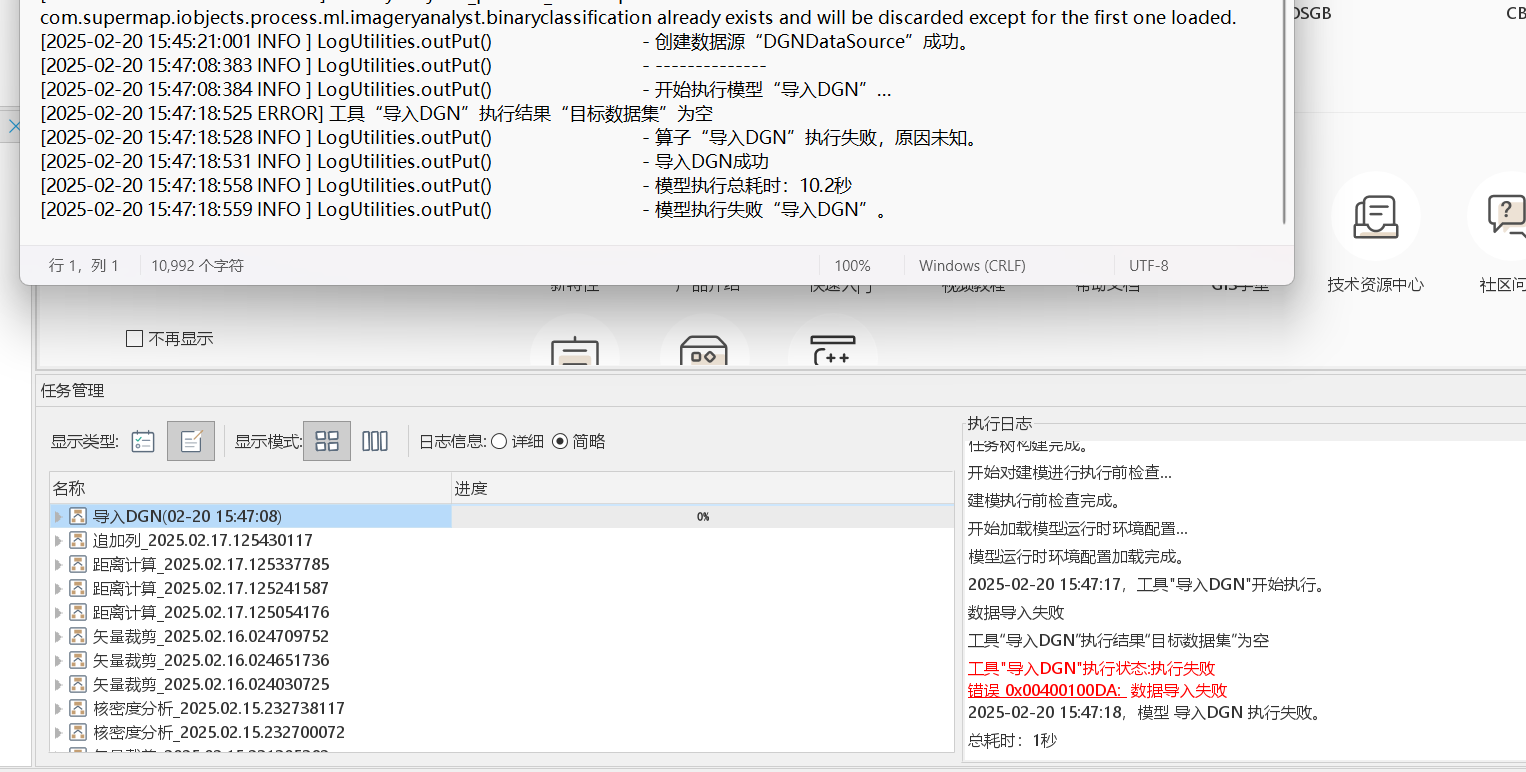 SuperMap GIS基础产品FAQ集锦(20250224)_supermap support csdn-CSDN博客