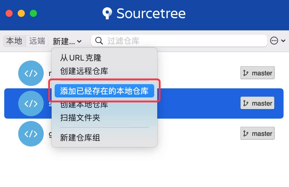 HoRain云--Sourcetree 使用教程_sourcetree连接github-CSDN博客