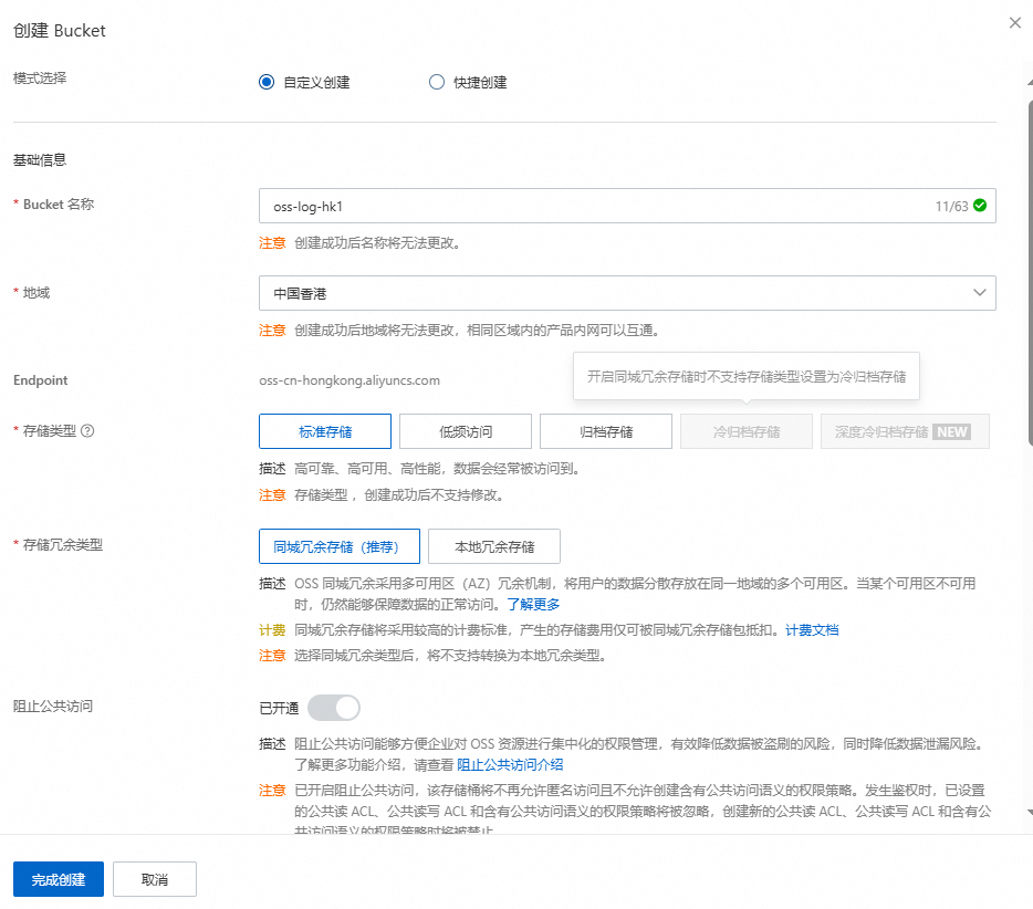 阿里云OSS对象存储-ossutil-CSDN博客
