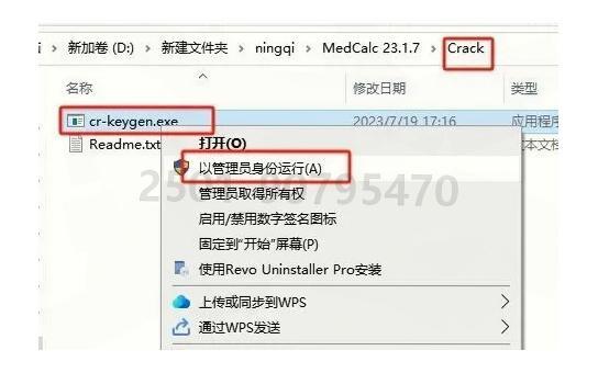 MedCalc安装步骤（附安装包）MedCalc 23.1.7超详细下载安装教程-CSDN博客