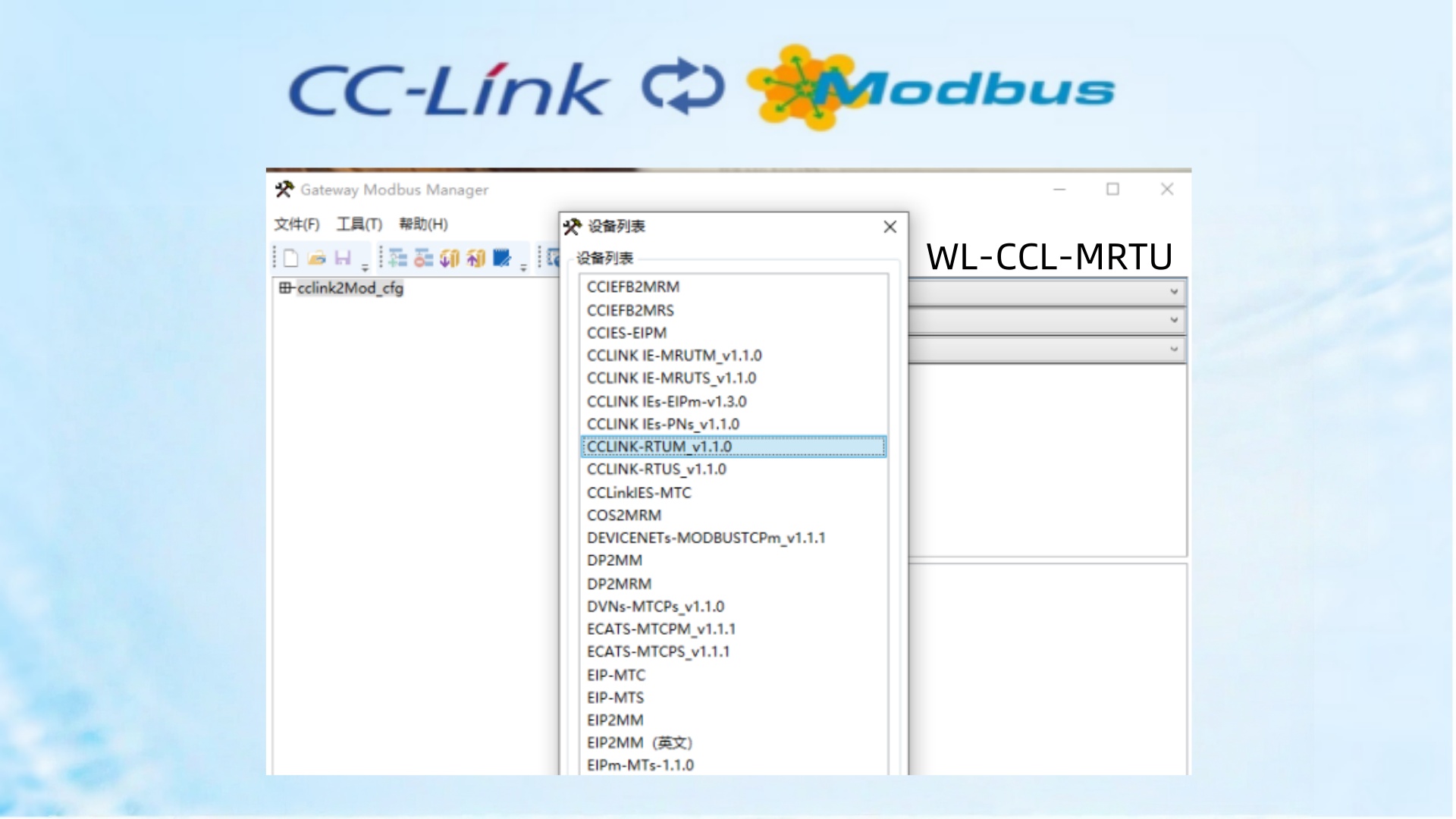 ModbusRTU转CCLink网关控制除湿机配置案例—配置软件篇-CSDN博客