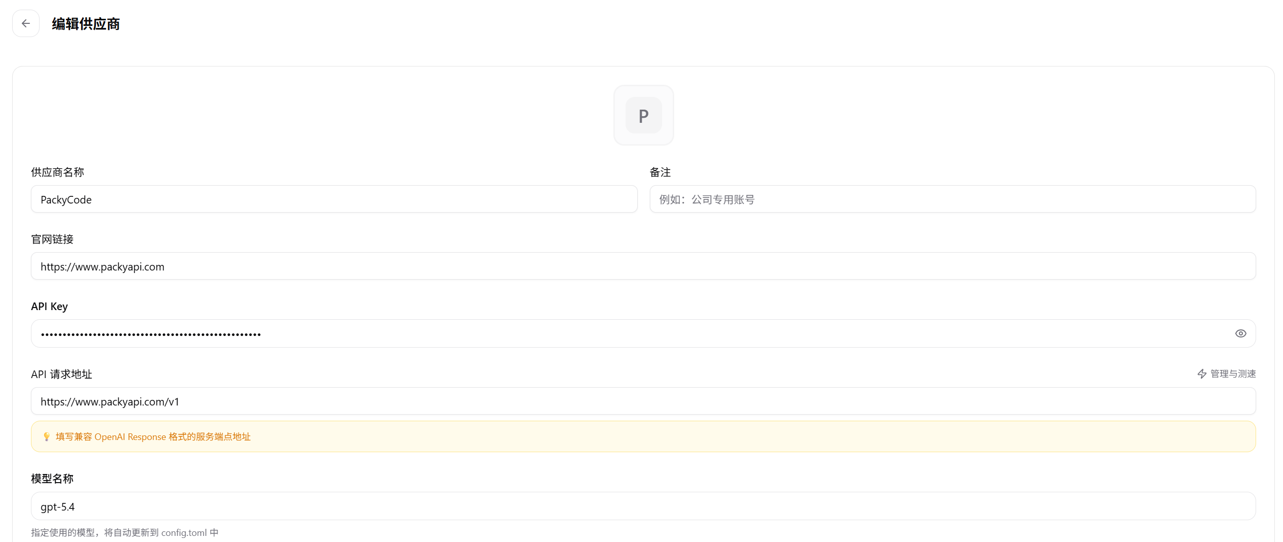Codex 配置全详细_ccswitch安装教程-CSDN博客
