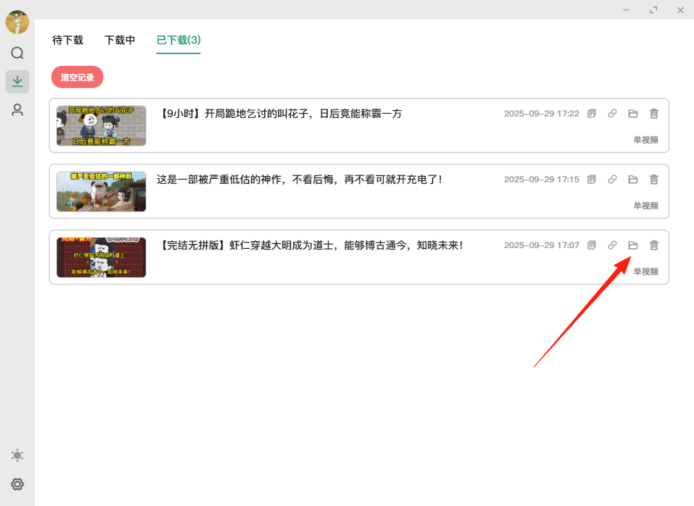 Bilidown，无视网络波动，一键下载番剧、课程、电影到本地！-CSDN博客