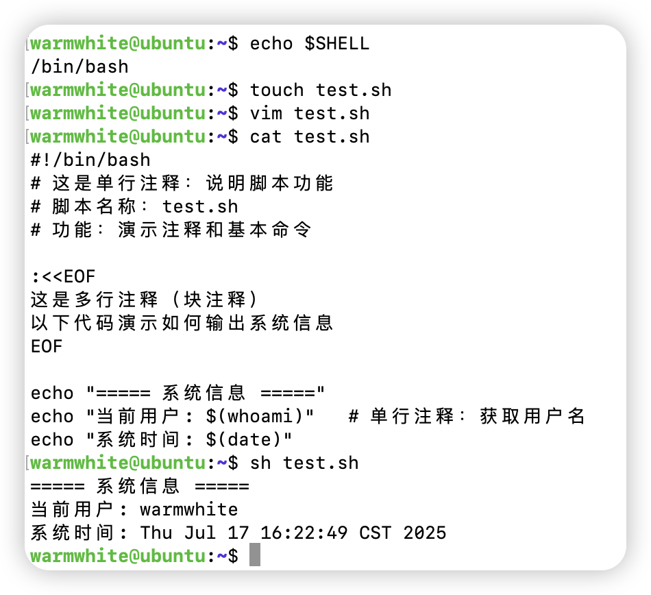 十分钟认识与入门Linux自动化利器：Shell脚本-CSDN博客