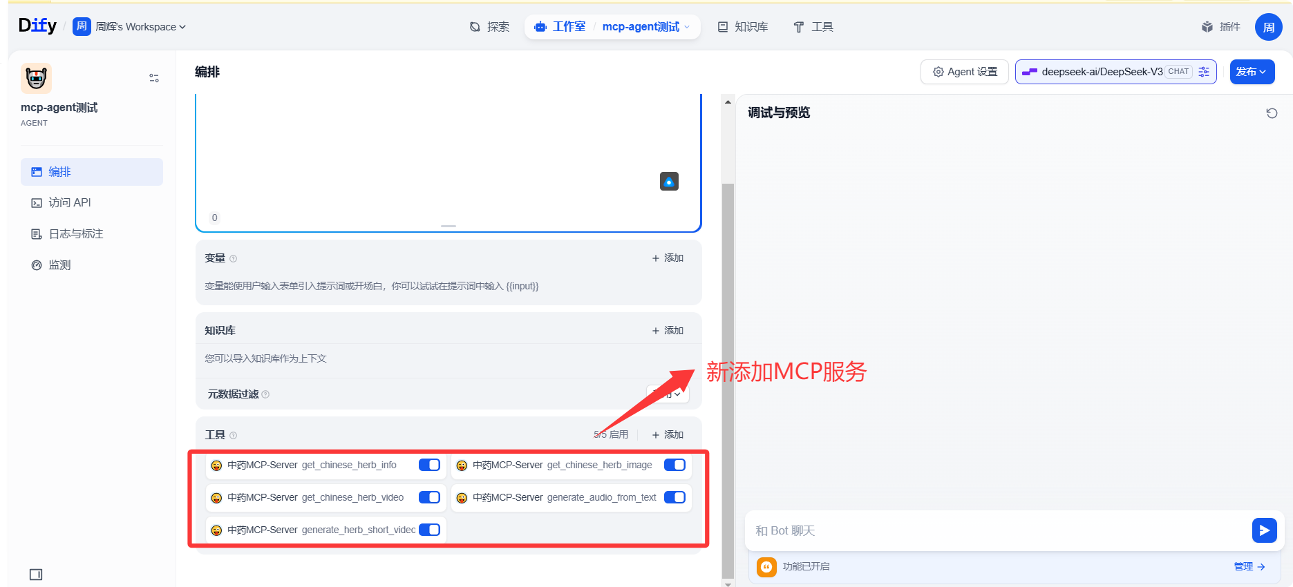 69-dify案例分享-Dify v1.6.0 重磅升级：双向 MCP 协议引爆 AI 生态互联革命_dify1.6部署 csdn-CSDN博客