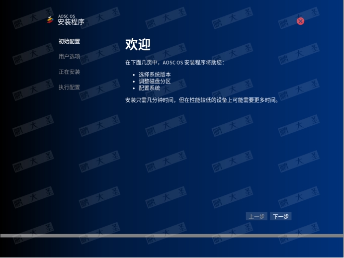 一分钟了解如何安装 AOSC 桌面操作系统_aosc os-CSDN博客