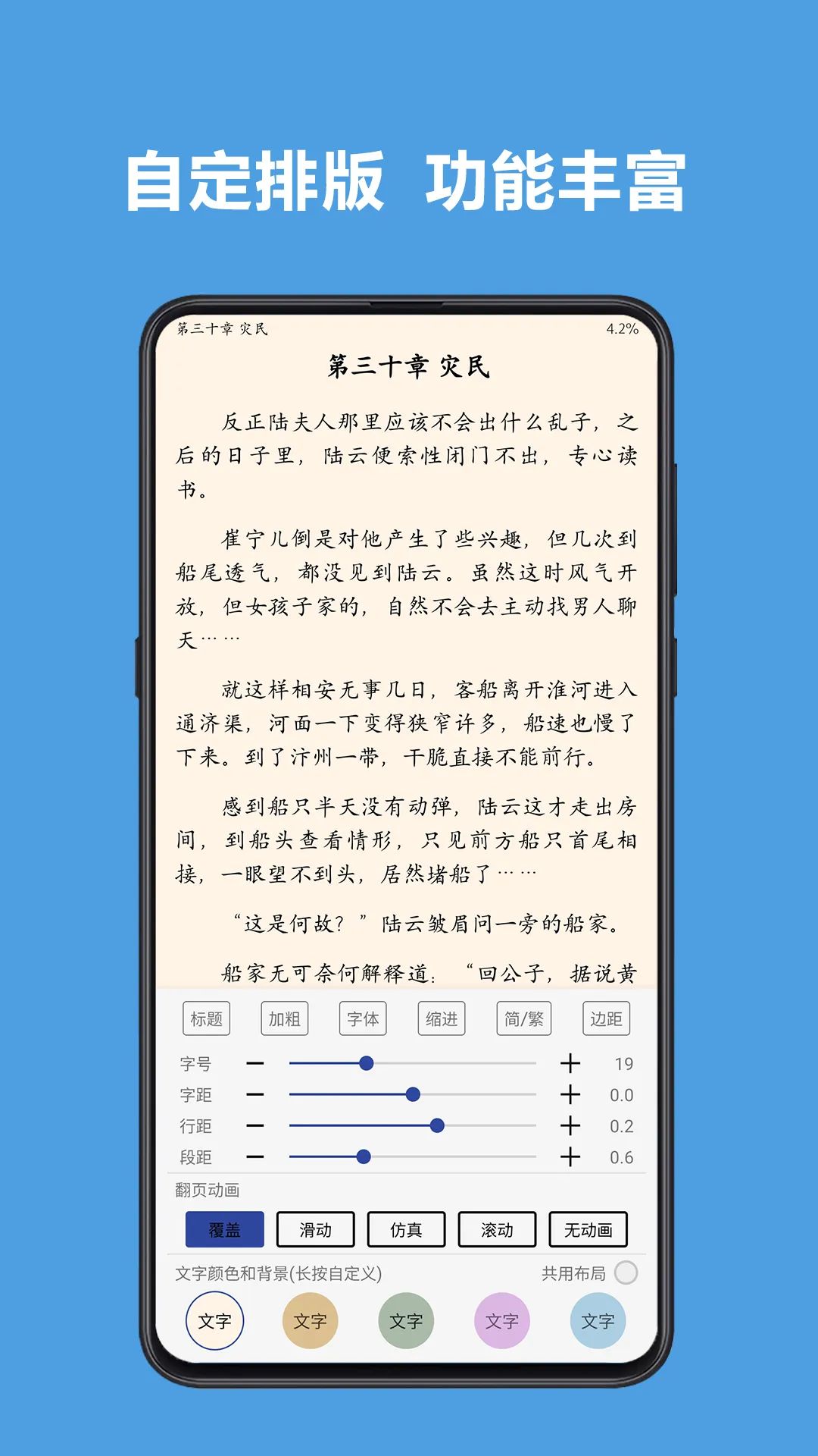 APP技巧：推荐一款非常好用的阅读APP Legado-CSDN博客