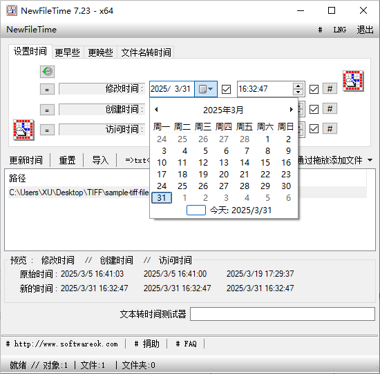 告别手动操作，NewFileTime帮你批量修改文件时间戳_new file time-CSDN博客