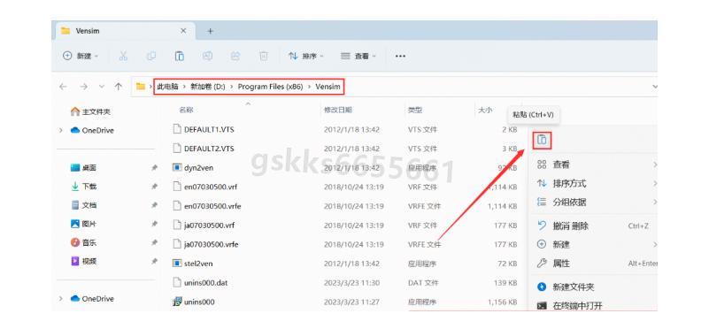 Vensim下载安装教程(附安装包)Vensim PLE保姆级图文教程-CSDN博客