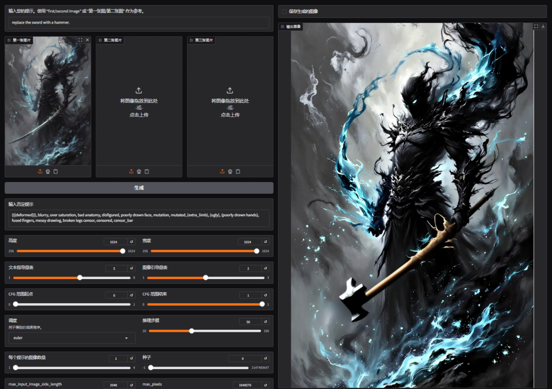 云平台一键部署【VectorSpaceLab/OmniGen2】自然语言指令调整图片内容-CSDN博客