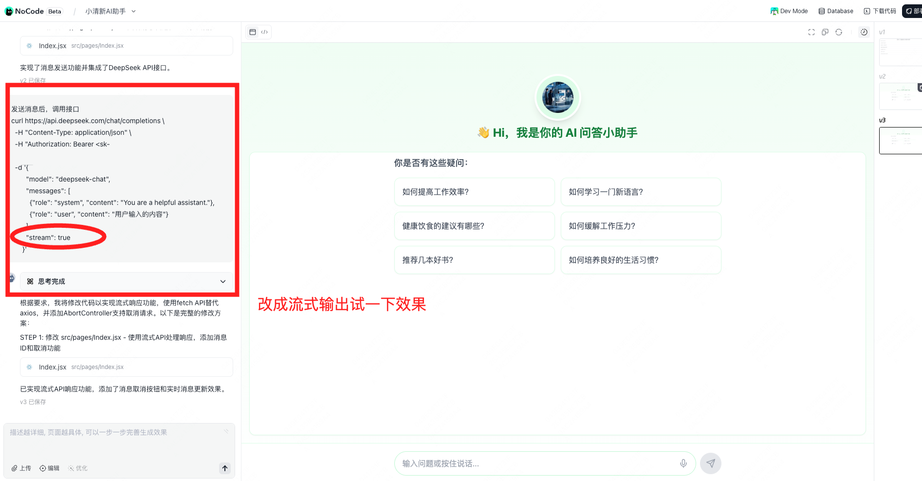 如何使用美团新推出的AI工具NoCode搭建自己的网站7-接口调用_nocode使用-CSDN博客