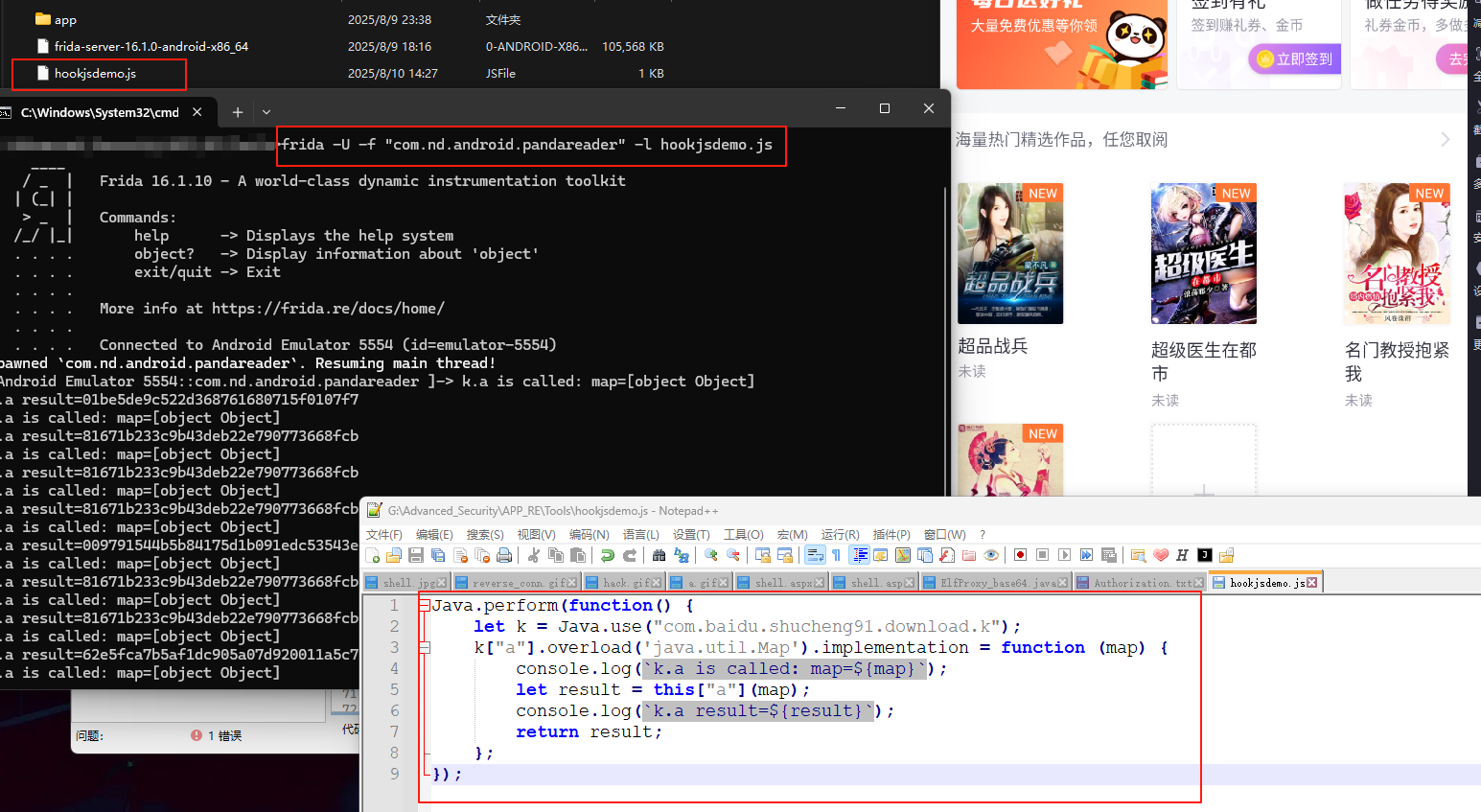 APP安全之Frida与基础JsHook_frida hook js 教程-CSDN博客