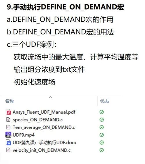我的研究需要使用Fluent UDF吗？？_fluent里udf的扩展-CSDN博客