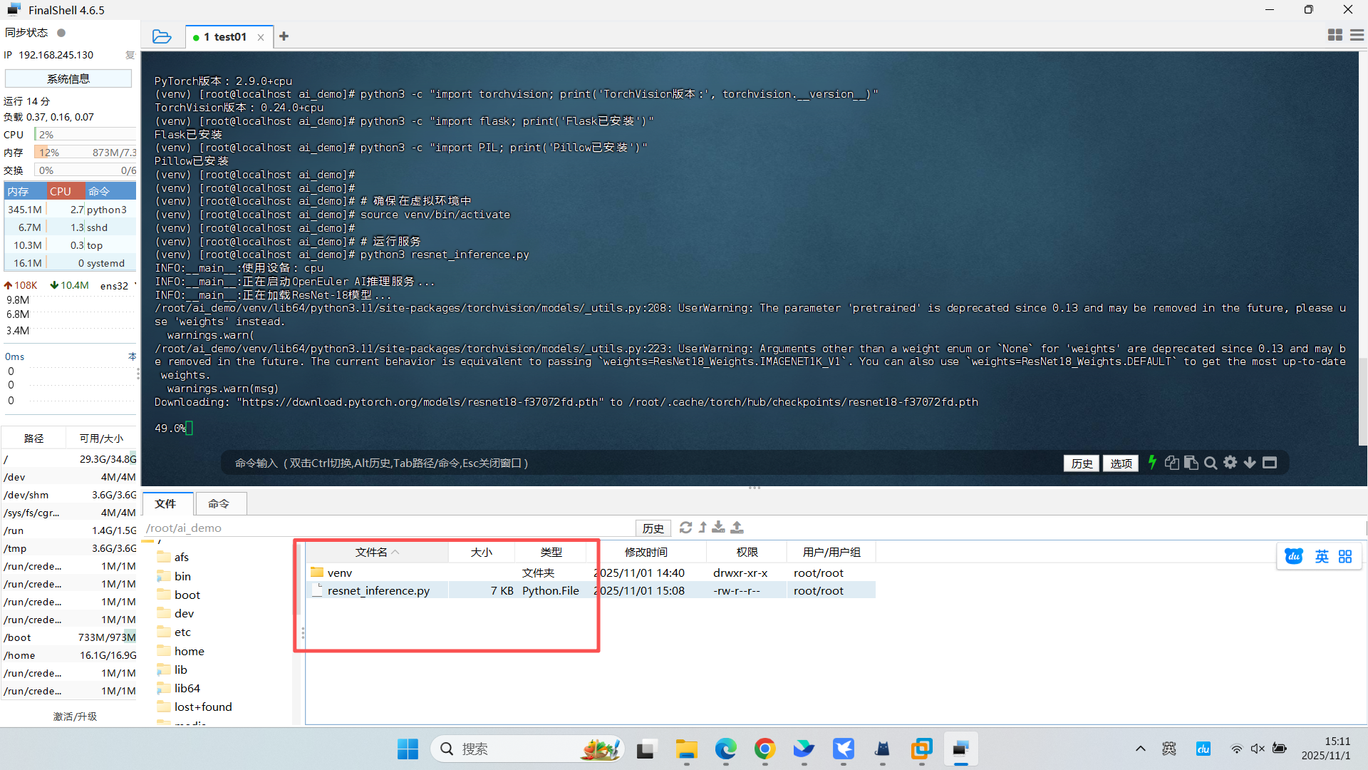 openEuler的使用手记：从AI推理到云原生，一个开发者的深度体验-CSDN博客