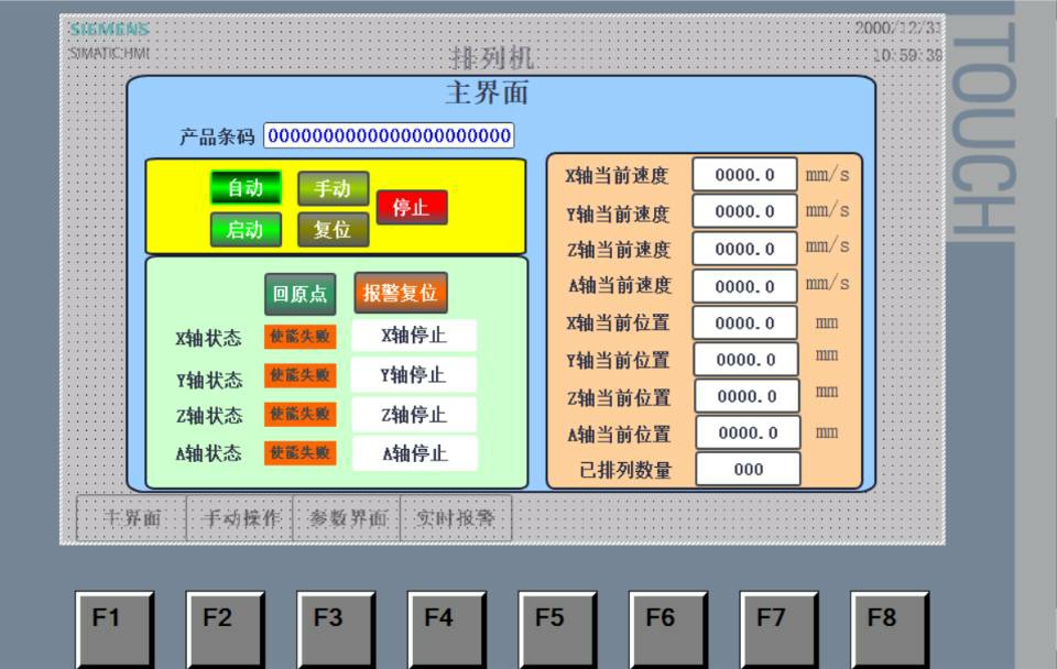 西门子FB284伺服V90 Profinet程序与新能源行业自动排列机集成方案-CSDN博客