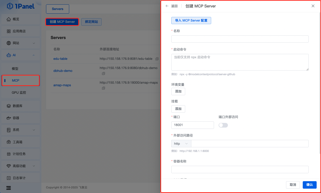 Chat to MySQL 最佳实践：MCP Server 服务调用-CSDN博客