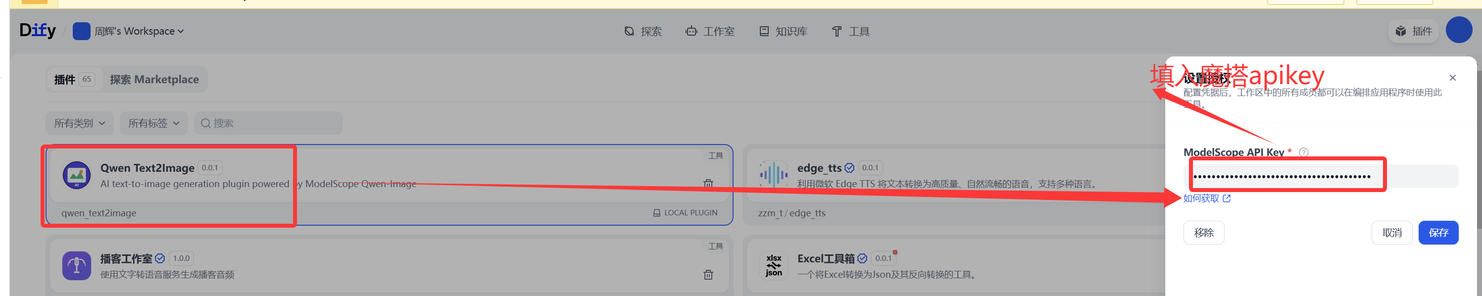 77-dify案例分享-零代码搞定 DIFY 插件开发：小白也能上手的文生图插件实战_零代码搞定dify插件开发-CSDN博客