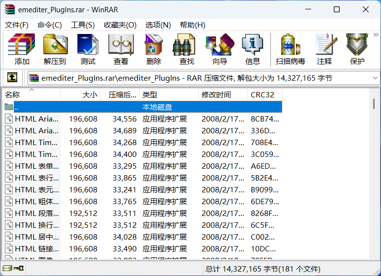 EmEditor安装包+中文插件181个适用所有版本_emeditor插件大全-CSDN博客