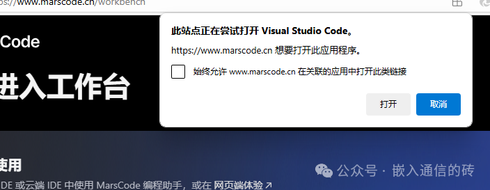 我的开发座驾-windows篇（1）VScode+MarsCode AI套装_marscode vscode-CSDN博客