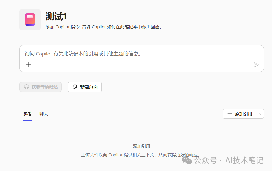 MS365 Copilot 全新界面 震撼发布！_mscopilot 生成的视频-CSDN博客