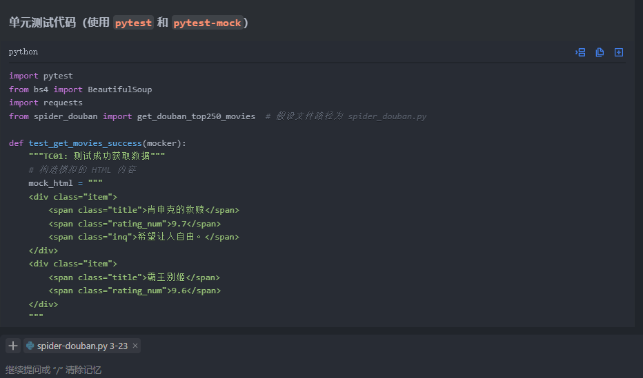 Python3 AI 通义灵码 VSCode插件安装与功能详解_spyder ai插件-CSDN博客