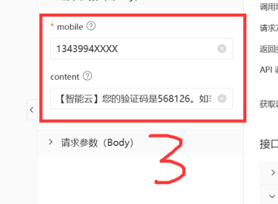 （超详细）django+html+mysql实现手机验证码登录-CSDN博客