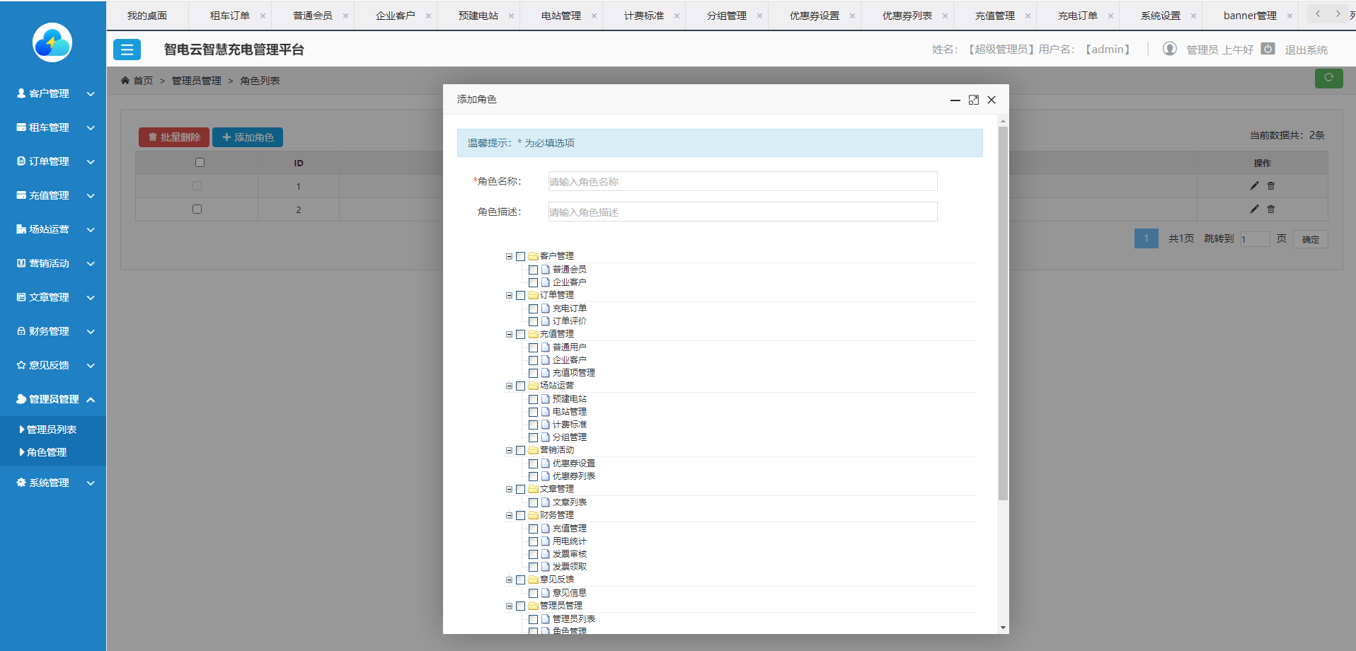 基于java语言 Springboot框架 Netty通讯服务 云快充协议和互联互通协议的充电桩管理系统springboot 3x Netty Mqtt 实战物联网智能充电桩 Csdn博客