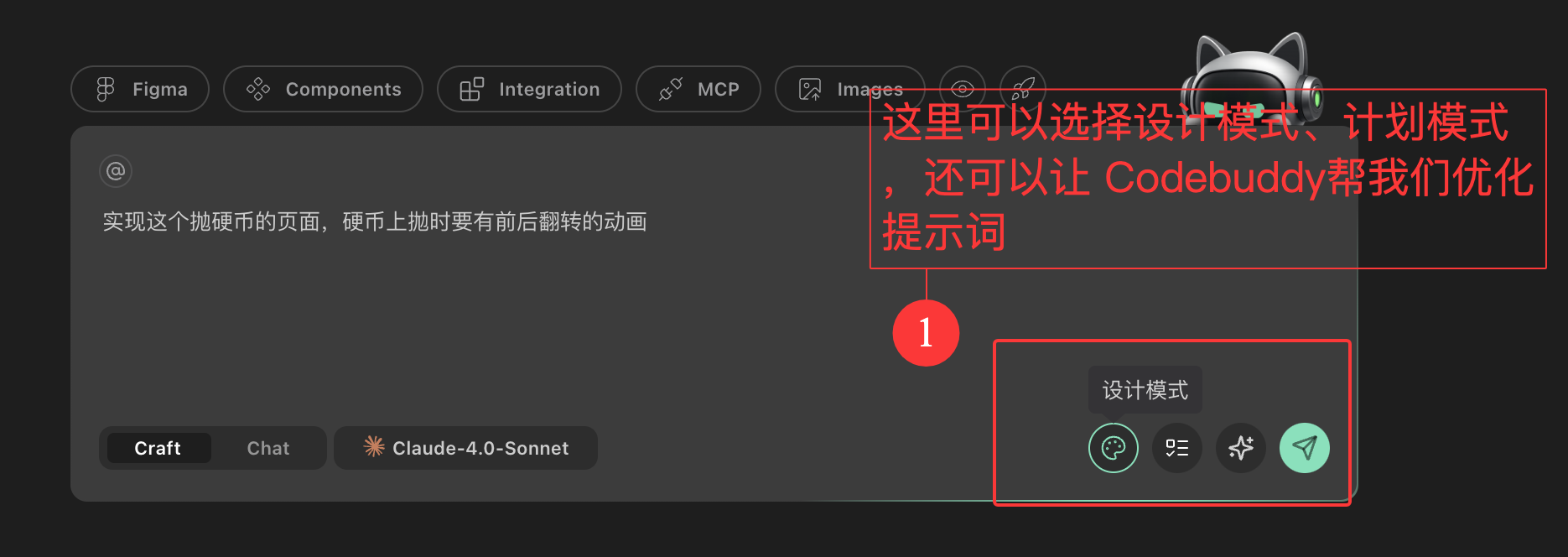 从Figma到小程序，全程只动嘴：腾讯 CodeBuddy 实战体验_codebuddy figma-CSDN博客