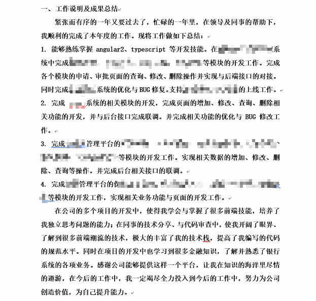 程序员的年终汇报就这么写 Csdn博客