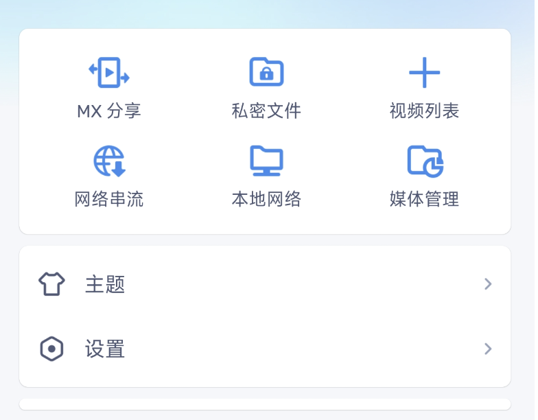 一款手机本地播放器_mxplayer投屏-CSDN博客