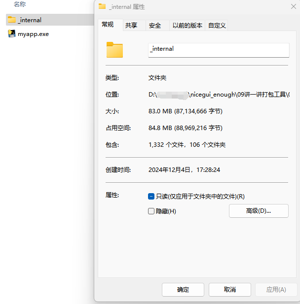 17.NiceGUI教程，讲一讲NiceGUI的打包工具_nicegui 打包-CSDN博客