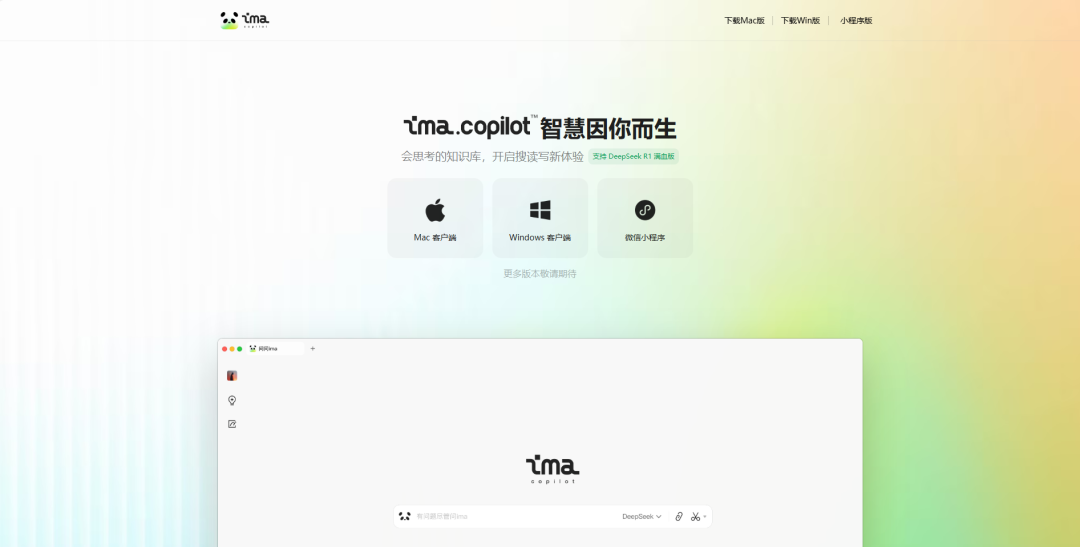 白嫖满血版DeepSeek_ima和夸克-CSDN博客