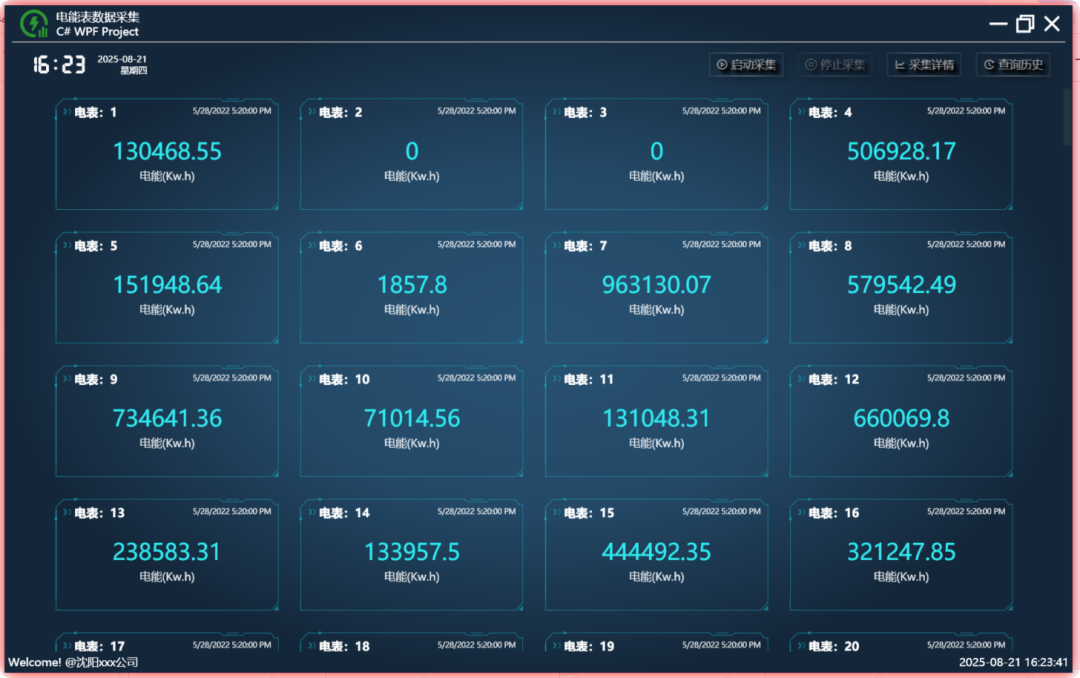 WPF 电表数据采集系统开发：CommunityToolkit.Mvvm 与 Prism 架构对比实践-CSDN博客