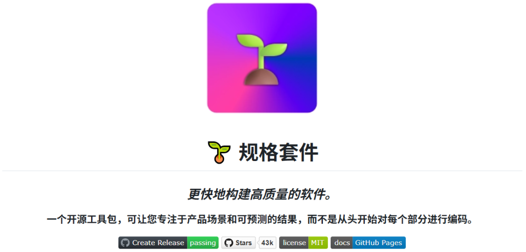 规范驱动开发(SDD)：AI编程的高效新范式，附GitHub 43.7k Star工具详解-CSDN博客