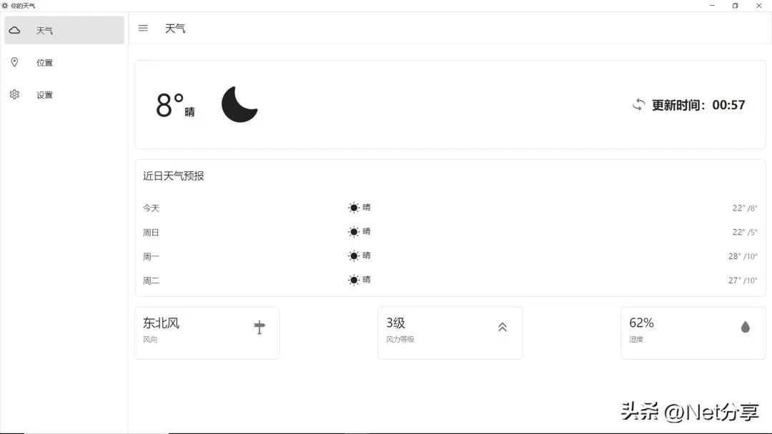 YourWeather：一个跨平台 Blazor 天气应用_Blazor state management weather-CSDN博客