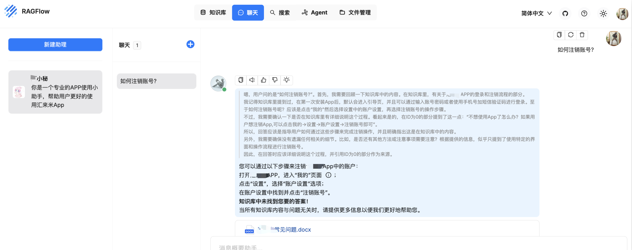 使用RAGFlow和Docker部署本地知识库 _host.docker.internal:11434-CSDN博客