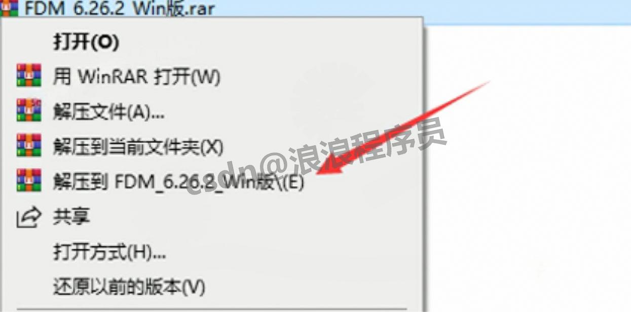 亲测有效！FDM下载器6.26.2下载安装教程+使用全流程全攻略_fdm下载器使用教程-CSDN博客
