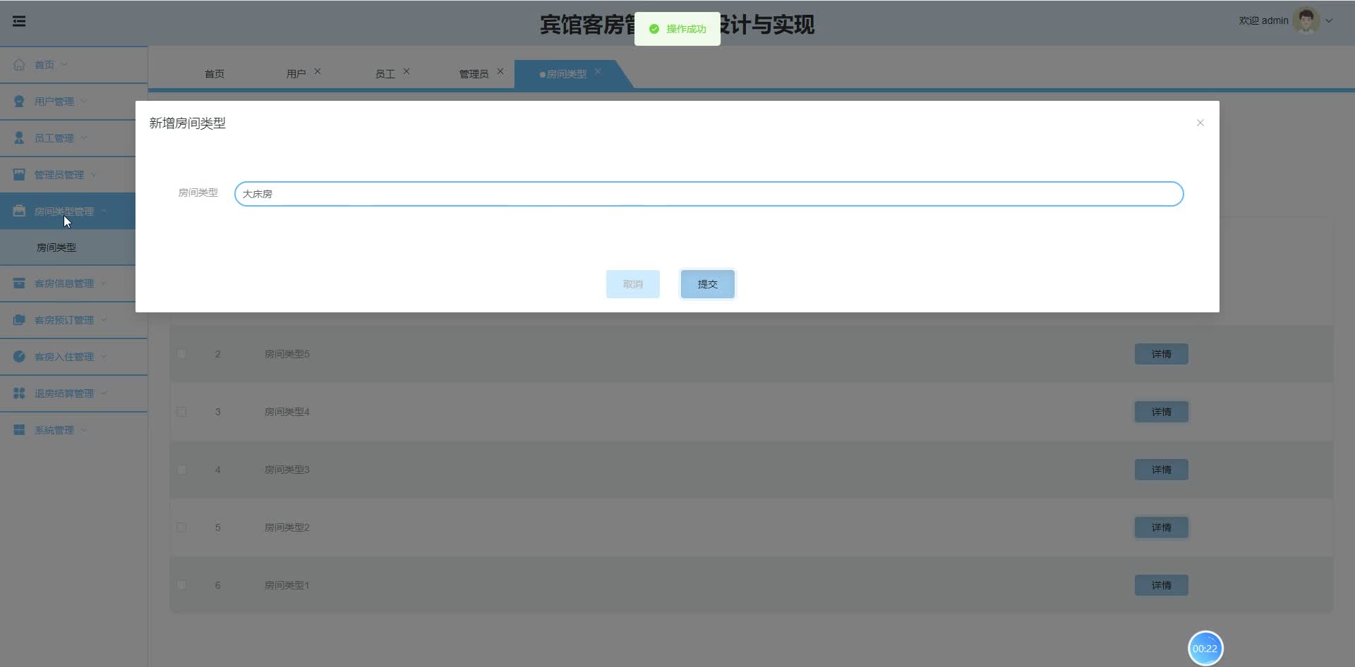 基于javaspringbootvue宾馆客房管理系统源码lw调试文档讲解等酒店客房管理软件宾馆客房管理软件客房预订系统